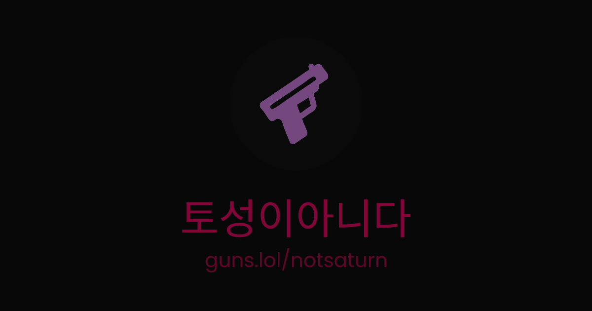 @토성이아니다 | guns.lol