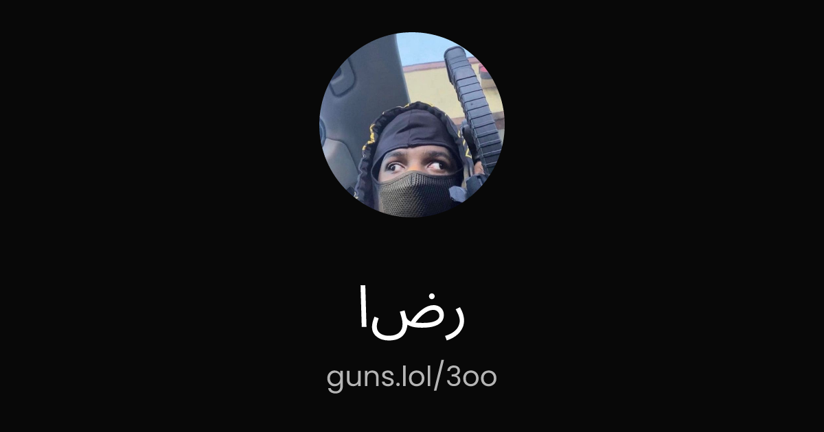 @رضا | guns.lol